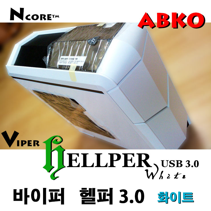 ABKO NCORE 바이퍼 헬퍼 3.0 화이트 : 네이버 블로그