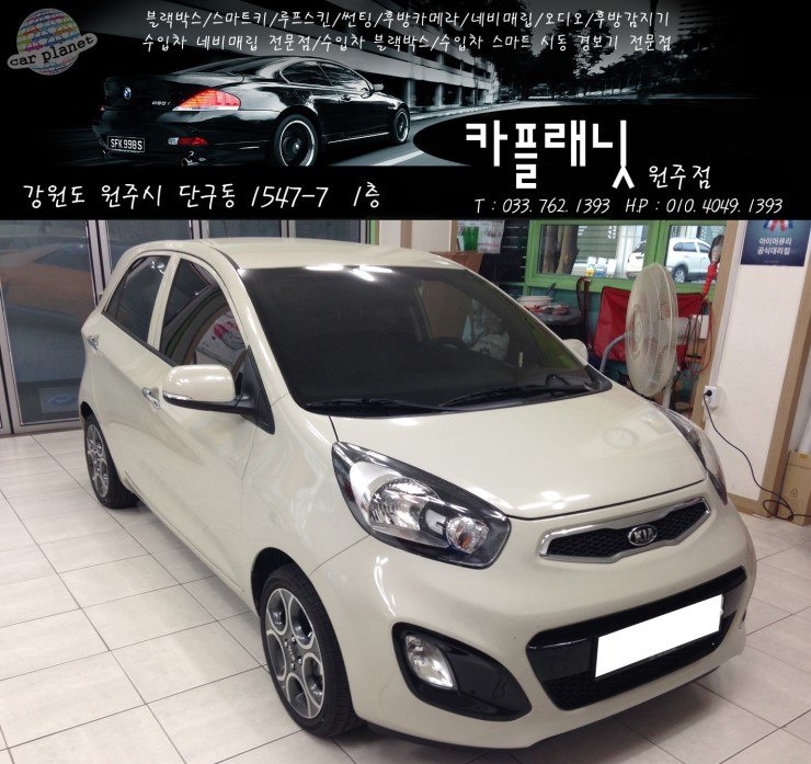 원주 블랙박스 2014 기아 올뉴모닝 델코 블랙박스 전용 보조배터리 장착 네이버 블로그