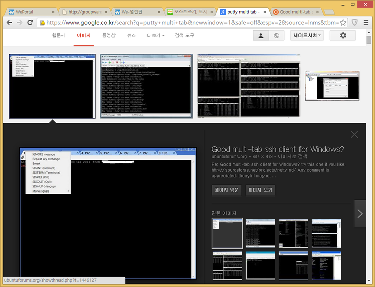 Putty 에 세션 관리 기능과 멀티 탭 기능이 추가 된 Putty-nd 소개 : 네이버 블로그