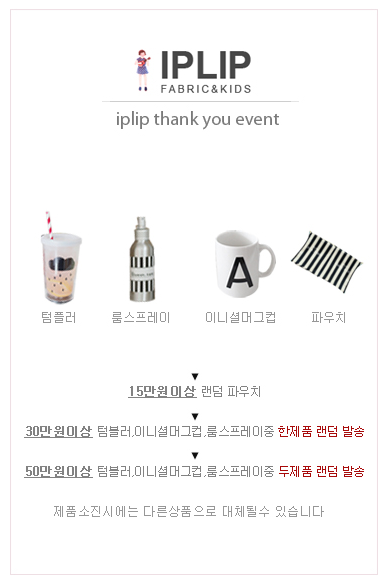 이플립 6월 이벤트 행사 : 네이버 블로그