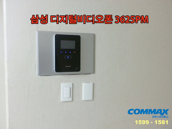 부산 대연동 삼성비디오폰 SHT-3625PM 설치후기 : 네이버 블로그
