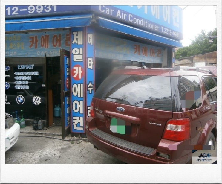 포드 프리스타일 카에어컨 컴프레서수리 장안동 자동차에어컨 점검 수리 후기입니다 네이버 블로그