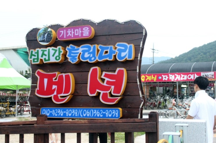 곡성 기차마을 펜션 섬진강 출렁다리펜션 갔다왔어요 네이버 블로그