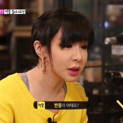 [움짤] 룸메이트 박봄 : 네이버 블로그