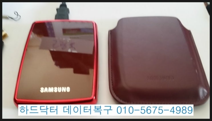 삼성외장하드 인식불가 복구【파일 또는 디렉터리가 손상되었기 때문에 읽을 수 없습니다】 네이버 블로그