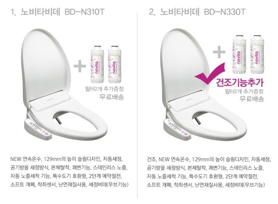 노비타비데 BD-N330T 실속형비데 제품이에요 : 네이버 블로그