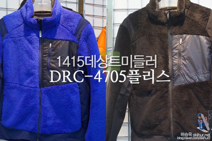 [1415데상트] 플리스미들러 DRC-4705 : 네이버 블로그