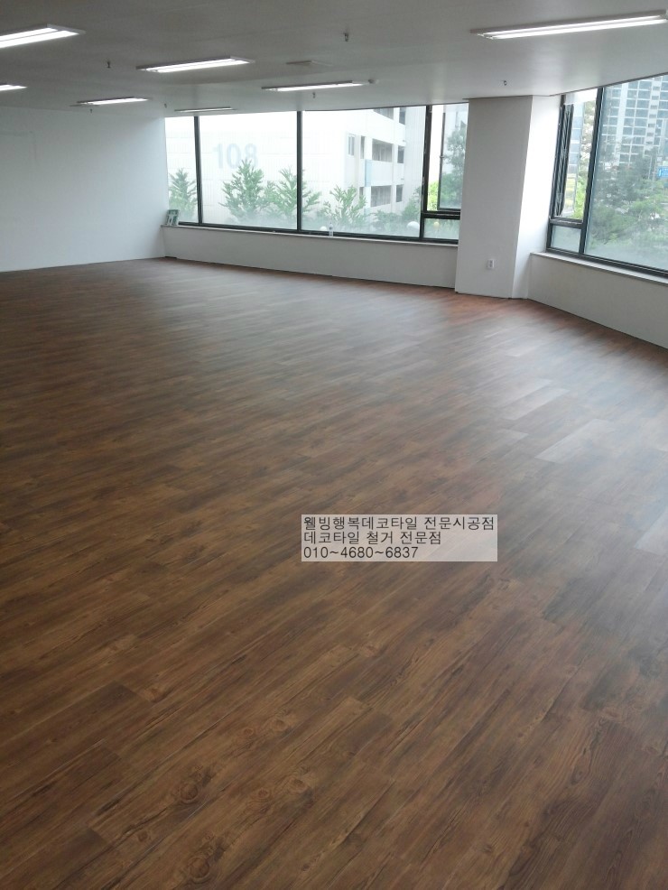 사무실 바닥재 우드데코타일 시공 가격고양시 일산동구 풍동 네이버 블로그