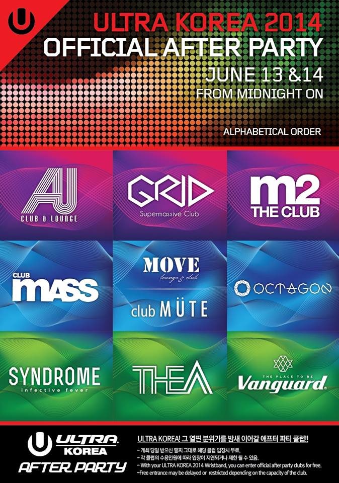 UMF KOREA 2014 after party 공지 / 울트라 뮤직 페스티벌 2014 애프터 파티 공지 : 네이버 블로그