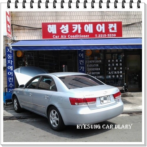 Nf 소나타에어컨 컴프레셔 교체후기 자동차에어컨콤프 콤푸 컴프 컴푸레샤 분당 반포 마포 강남 강북 잠실 동대문구 광진구 카에어컨