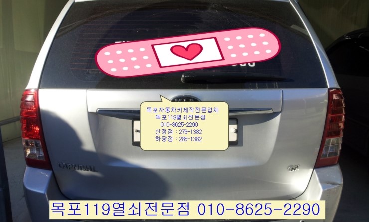 목포차키제작 목포그랜드카니발차키제작 목포열쇠 목포자동차키제작 차키분실 목포스마트키제작 목포이모빌라이저키제작 목포차열쇠 목포