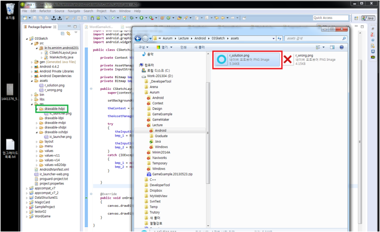 [Android] Drawable 폴더 이용하고 출력하기 : 네이버 블로그