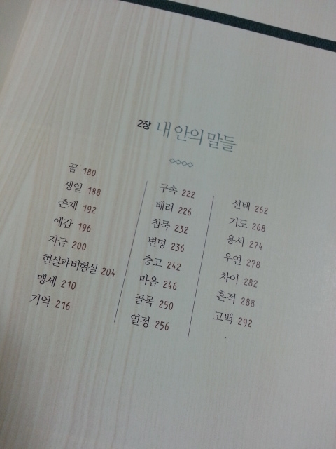 나는 걸었고 세상은 말했다 - 변정모 : 네이버 블로그