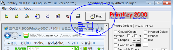 프린트키2000(Printkey2000) : 네이버 블로그