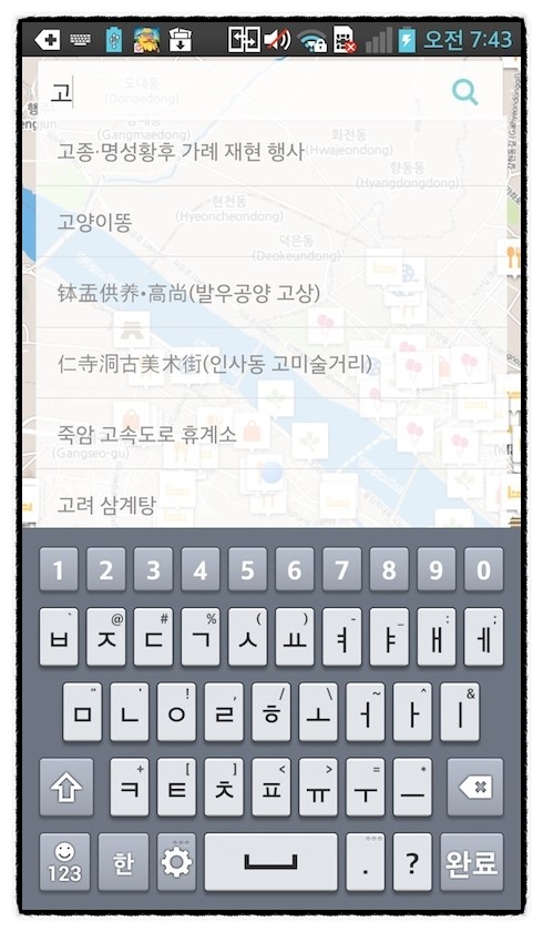 [ Android / AutoCompleteTextView ] AutoComplete 구현하기 : 네이버 블로그