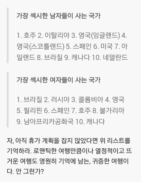 가장섹시한 남자와 여자는 어디에잇을까 네이버 블로그