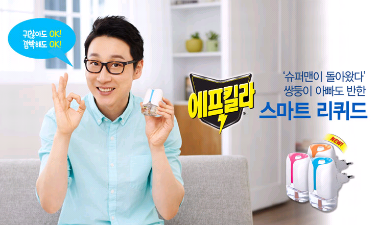 Sc존슨│에프킬라 슈퍼맨 쌍둥이 아빠 이휘재가 반해버린 에프킬라 스마트 리퀴드모기약 추천 네이버 블로그