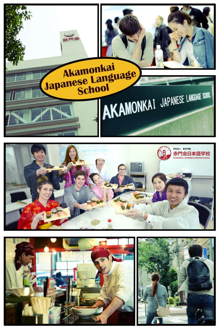 [아카몽카이 일본어학교]일본어학연수! 아카몽카이 일본어학교는 어떠신가요! : 네이버 블로그