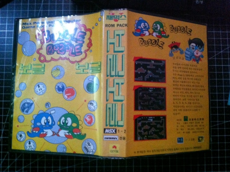 크로바소프트(clover soft) 보글보글( bubble bobble ) : 네이버 블로그