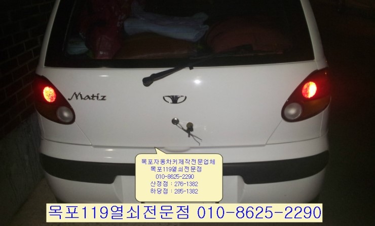 목포차키 목포마티즈키제작 목포열쇠 목포자동차키제작 목포차열쇠분실 목포열쇠집 목포스마트키제작 목포분실한차키제작 남악차키 삼호차열쇠