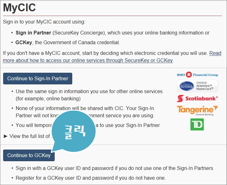 MyCIC 온라인 계정 로그인 방법 ★ : 네이버 블로그