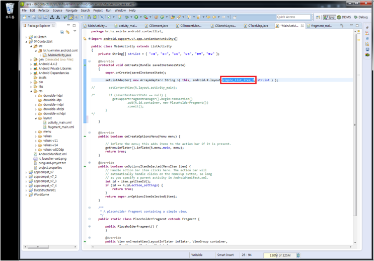 [Android] SimpleAdapter와 ArrayAdapter를 이용하여 simple_list_item_2를 사용하기 : 네이버 블로그
