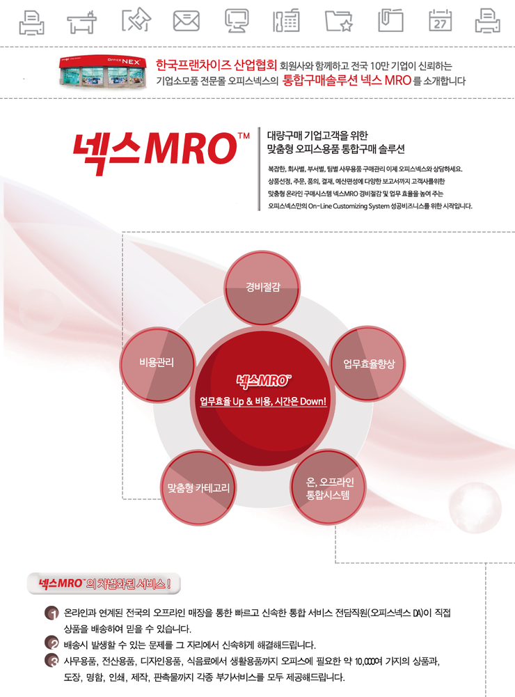넥스 MRO : 네이버 블로그