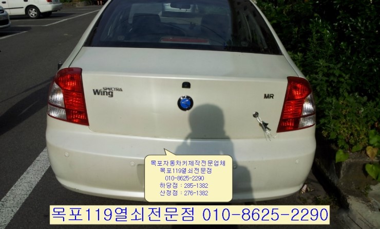 목포차키분실 목포스펙트라윙차키제작 목포열쇠 목포차키제작 목포자동차키제작 목포차열쇠 남악스마트키제작 이모빌라이저키분실 목포