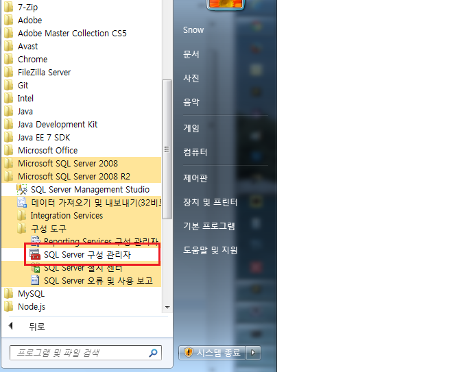 [MSSQL] 호스트 localhost, 포트 1433에 대한 TCP/IP 연결에 실패했습니다. : 네이버 블로그
