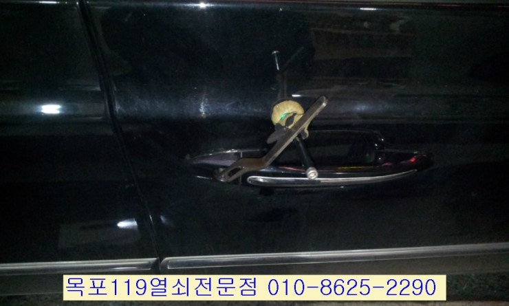 목포차키 목포체어맨차키제작 목포분실한차열쇠제작 목포열쇠집 목포차키제작 목포자동차키분실 목포하당열쇠 목포상동차키복사 목포석현동 차
