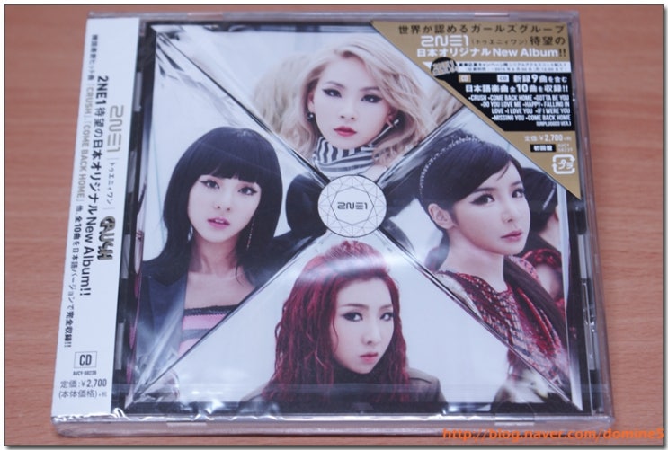 2NE1 - Japan New Album CRUSH (2014) : 네이버 블로그