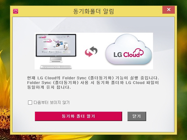 LG클라우드 사용법 : 네이버 블로그