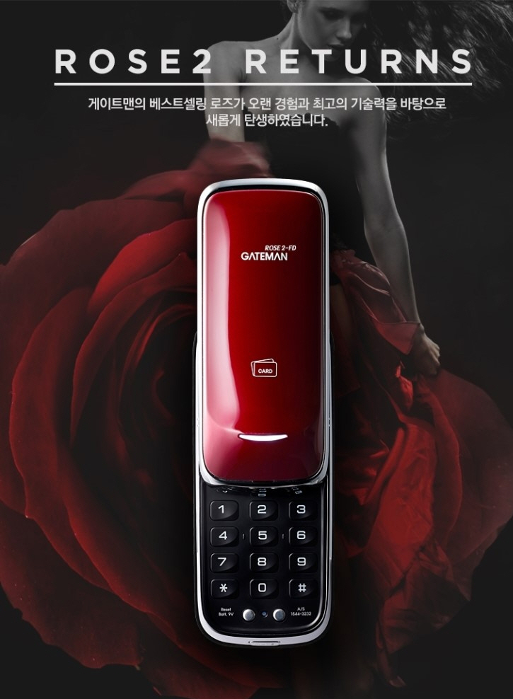 게이트맨 디지털도어록 로즈2 ROSE2-FD / ROSE2-FHH : 네이버 블로그
