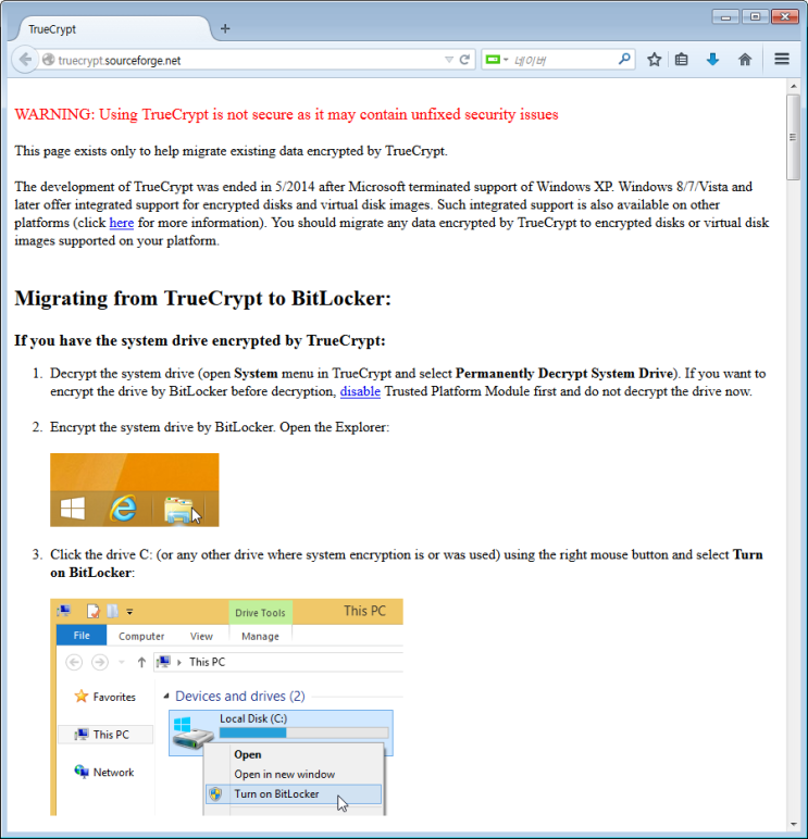 TrueCrypt 무료 암호화 프로그램 개발 중단 소식 : 네이버 블로그