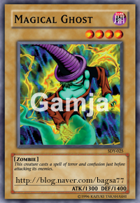 [유희의 운명] Magical Ghost ( 매지컬 고스트 ) : 네이버 블로그