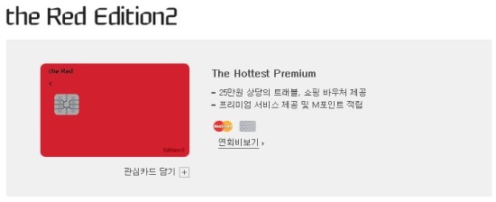Hyundai Card "the Red" (현대카드 더 레드) : 네이버 블로그