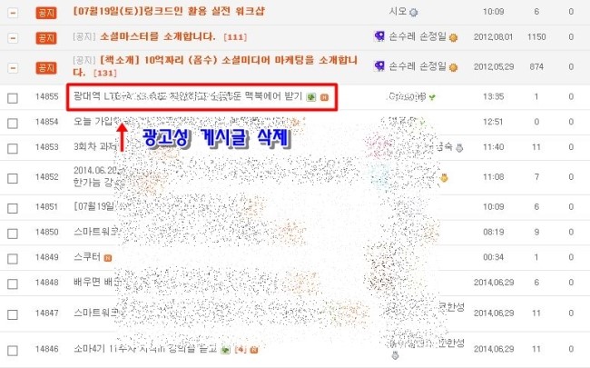 네이버 카페 게시글 관리 게시글 삭제 및 게시글 삭제 복구하기 네이버 블로그