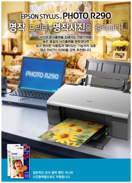 엡손 Photo R290 프린터 : 네이버 블로그