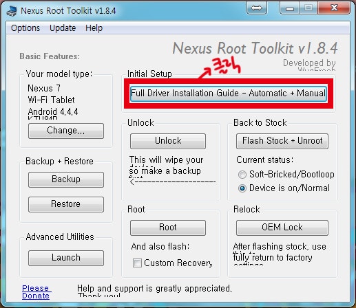 넥서스7 언락, 루팅하기 (Wugs NRT-Nexus Root Toolkit) : 네이버 블로그