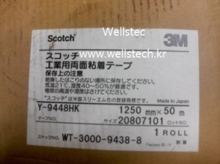 3m 9448HK-IP 부직양면테이프 입니다. : 네이버 블로그