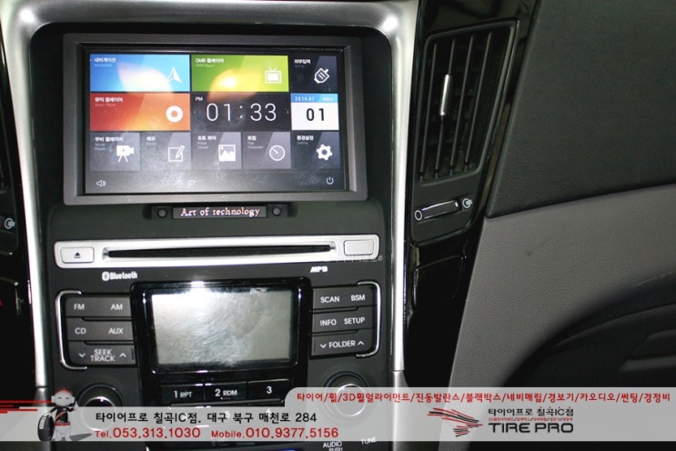 대구 네비매립 블랙박스 Yf소나타 Soc Sn700 네비매립 만도 Bn500d 블랙박스 장착완료 타이어프로칠곡ic점 네이버 블로그