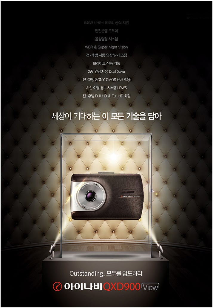 블랙박스추천! 최강 아이나비 QXD900 View : 네이버 블로그