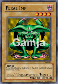 [유희의 운명] Feral Imp ( 그렘린 ) : 네이버 블로그