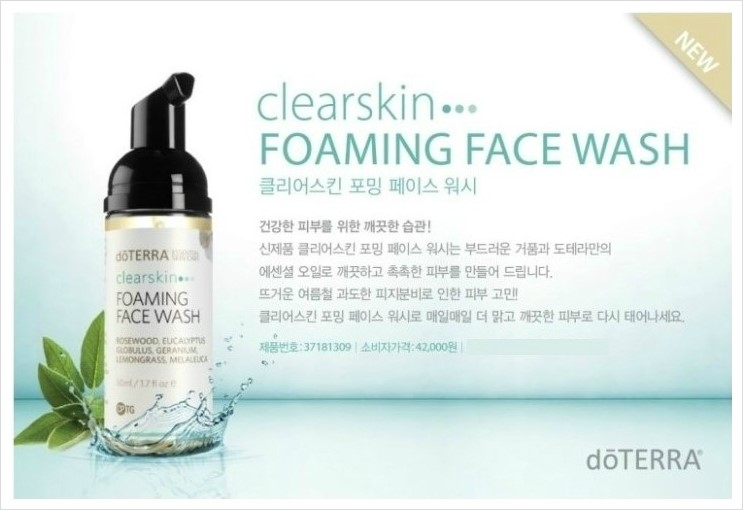 도테라 오일 신제품 도테라 화장품 가격 할인 도테라 식용 아로마 에센셜오일 파는곳 도테라오일 매장 네이버 블로그