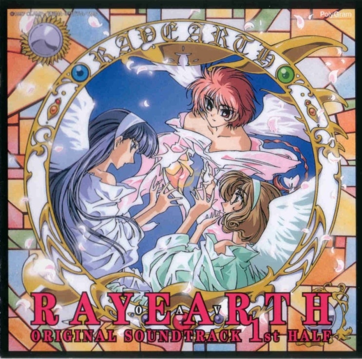 마법기사 레이어스 OVA OST1 魔法騎士レイアス Rayearth OVA OST1 - 1st Half : 네이버 블로그