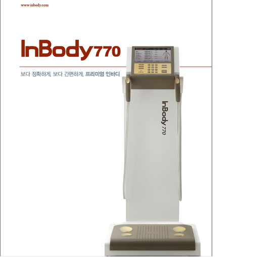 바이오스페이스 최고사양 인바디770(inbody770) 소개합니다. : 네이버 블로그