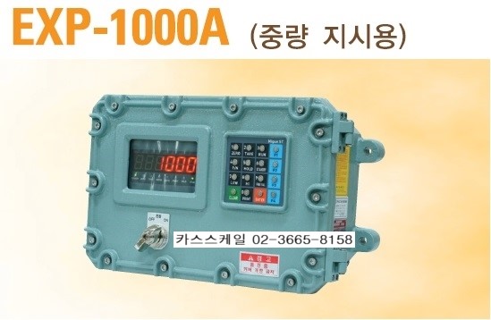 EXP-1000A 미건 중량 지시용 인디케이터 : 네이버 블로그