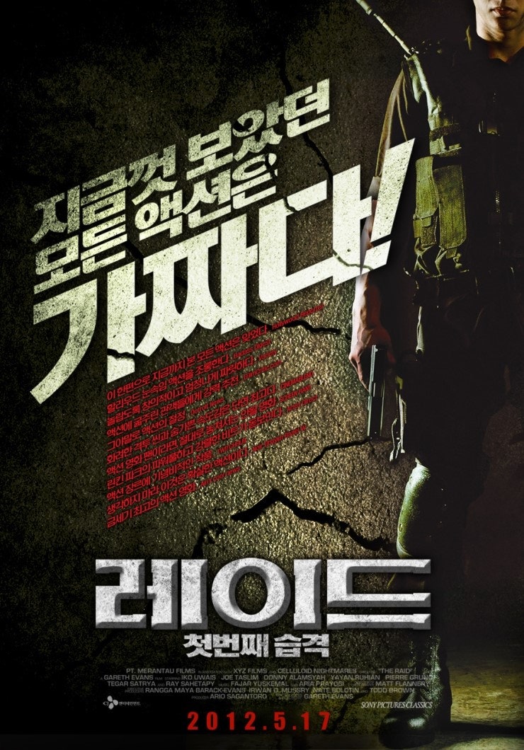레이드 : 첫 번째 습격 (The Raid: Redemption / Serbuan maut) : 네이버 블로그