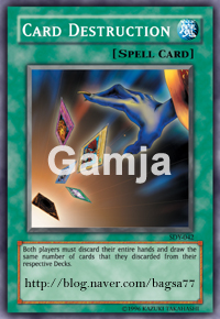 [유희의 운명] Card Destruction ( 카드 파괴 ) : 네이버 블로그